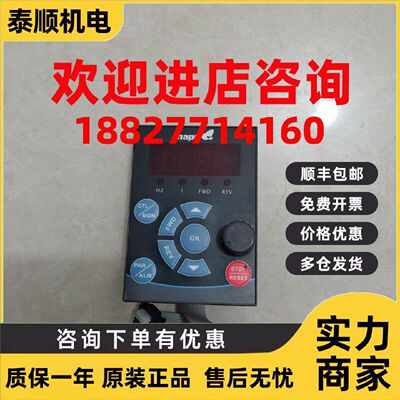 议价和平 HAPN 变频器面板 操作显示板