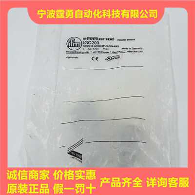议价德国IFM易福门IGC203全新原装M18电感式接近开关传感器IGC203