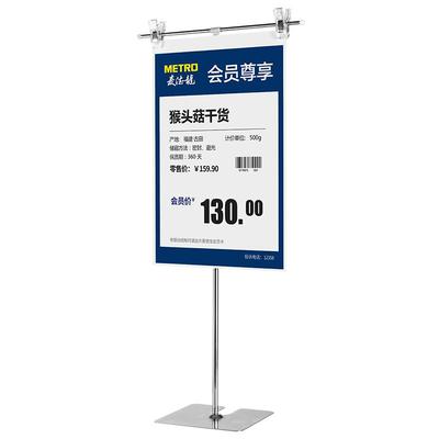 sviao促销t型可伸缩pop广告纸