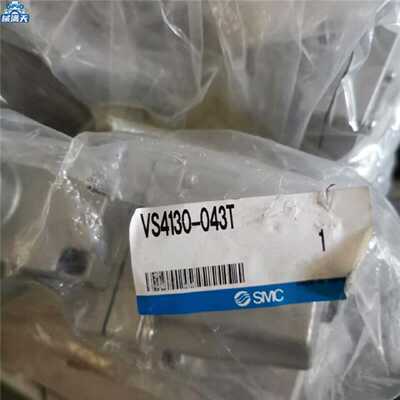 议价电磁阀VS4120-044 VS4130-043T VS4230-034 VS4330一043现货