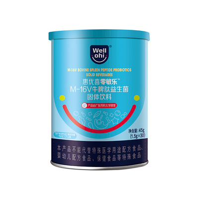 惠优喜益生菌零敏乐牛脾肽