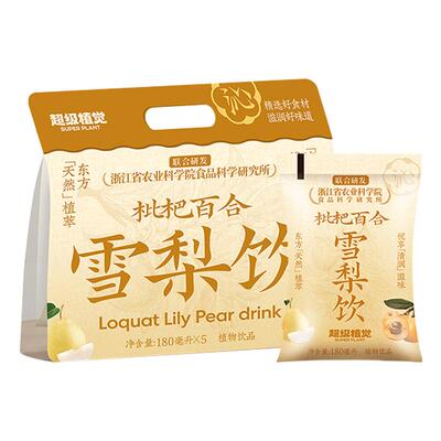 超级植觉枇杷百合雪梨饮