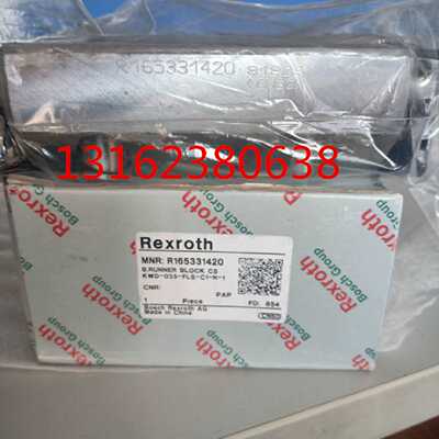 议价Rexroth力士乐四方加高直线轴承R162442320导轨滑块原装正品