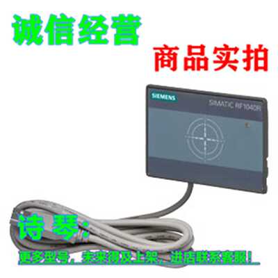 议价西门子RF1000访问控制阅读器RF1040R 6GT2831-6CA50/2831-6CA