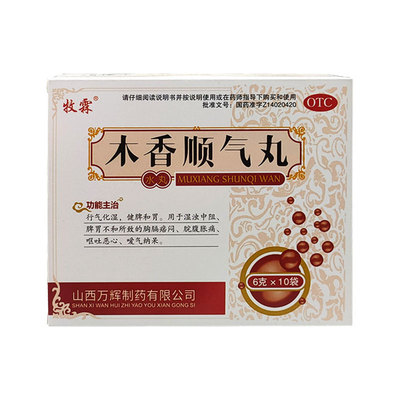 [牧霖]木香顺气丸6g*10袋/盒