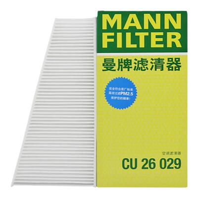 曼牌CU26029奥迪专用外置空调滤