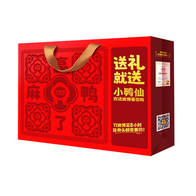 古法炭酱板鸭小鸭仙卤味