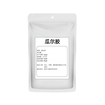 食品级瓜尔胶增稠稳定剂6000粘
