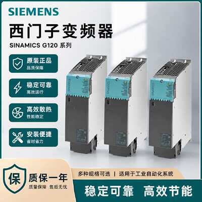 议价6SL3120-1TE21-8AD0西门子SINAMICSS120单电机模块18A