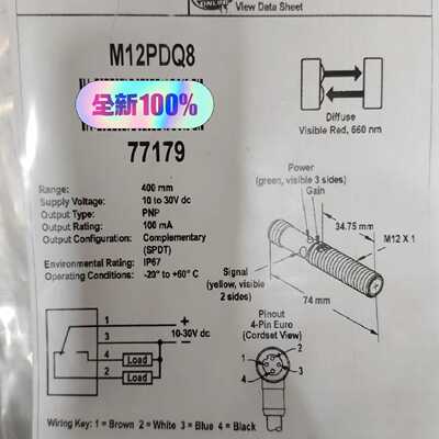 询价-BANNER邦纳传感器，M12PDQ8     77179