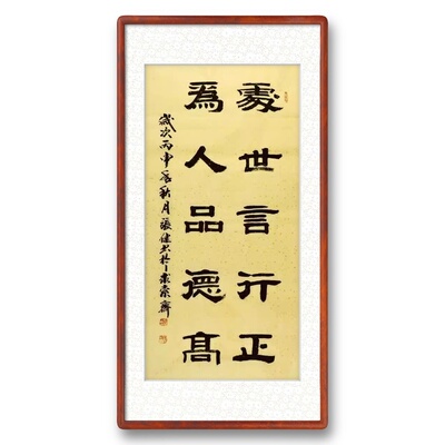 手工书法楷书隶书舍得装饰真迹