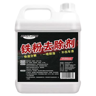 铁粉去除剂汽车漆面白车去铁锈除锈剂轮毂去黄点锈点清洁剂不伤漆