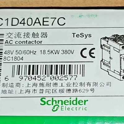 询价-LC1D40AE7C