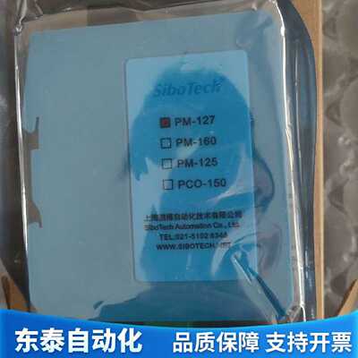 议价sibotech泗博网关V5.1.1 PM127模块议价