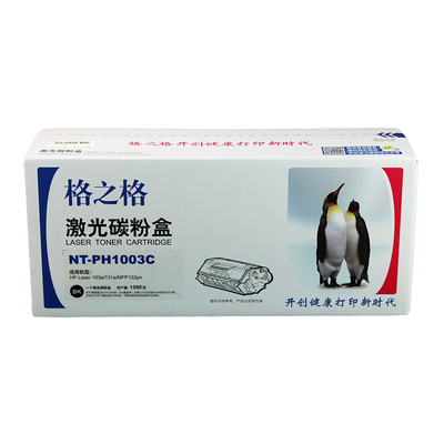 格之格适用惠普W1003AC硒鼓