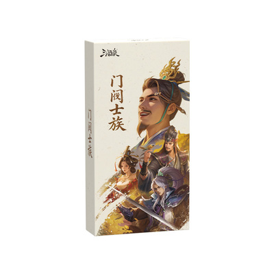三国杀门阀士族扩展包桌游卡牌