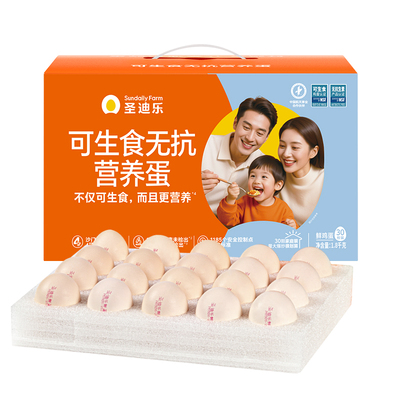 圣迪乐村大蛋1.8kg可生食营养蛋