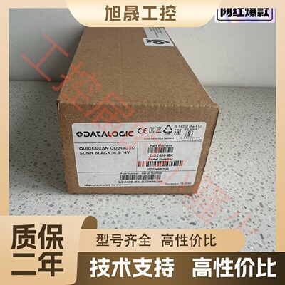 【议价】得利捷Datalogic Quickscan QD2430-