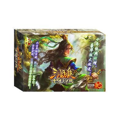 三国杀正版全套卡牌十周年豪华版