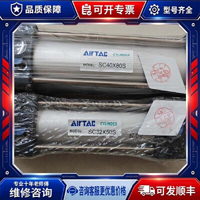 【议价-可维修】SC40X80S SC32X50S 40X80 32X50 /均有货