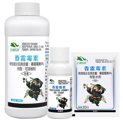 三浦百草6%番茄溃疡青枯春雷霉素