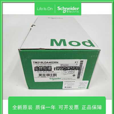 议价施耐德M218可编程逻辑控制器TM218LDA40DRN/60DRN/16DRN/24DR