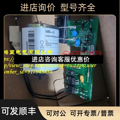 议价MNU欠压脱扣380415VAC350VDCMXAXFE220250VDC