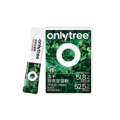 onlytree冻干纯羽衣甘蓝粉