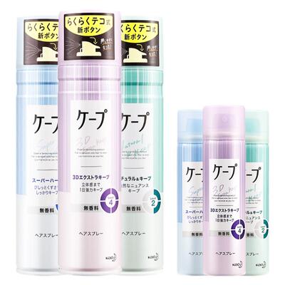 日本花王Cape定型喷雾防水持久