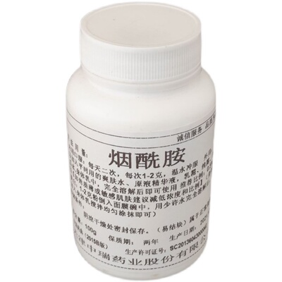 烟酰胺粉焕白精华a-熊果苷粉去黑传明酸粉提亮肤色去黄面膜粉100g