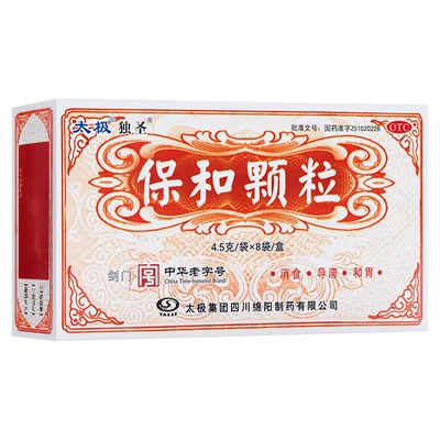 太极独圣保和颗粒8袋消化不良药腹胀消食不欲食积停滞反酸正品