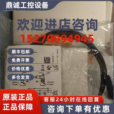 议价IFM易福门 连接线EVC037