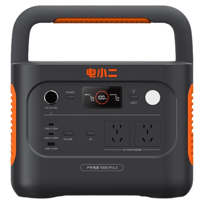 电小二户外移动1500W便携电源