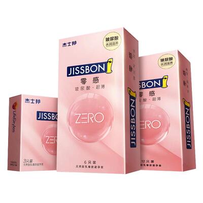 【杰士邦易高潮玻尿酸】持久延时超薄官方正品性用品