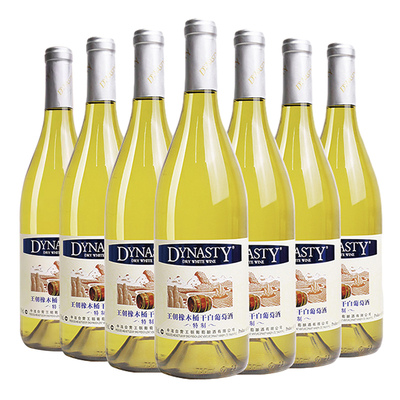 官方正品！王朝口碑炸裂干白！