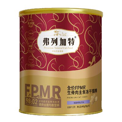 弗列加特冻干主食生骨肉试吃装