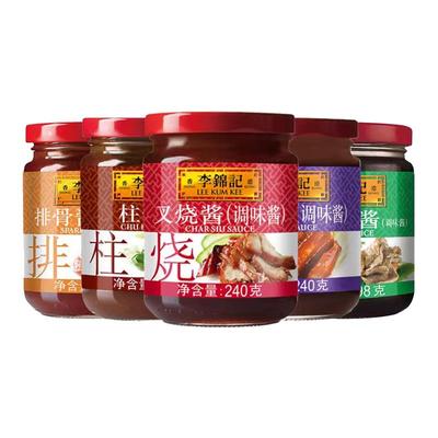 李锦记调味酱组合叉烧酱柱侯酱海鲜酱排骨酱沙茶酱火锅料炒菜蘸料