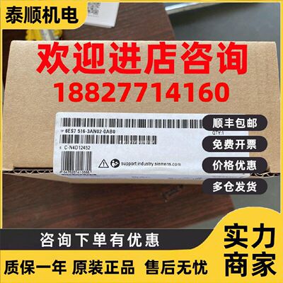 议价6ES7516-2PN00-0AB0西门子全新原装正品6ES75162PN000AB0现货