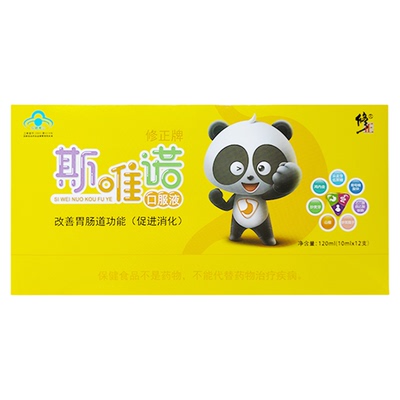修正牌斯唯诺口服液儿童宝宝改善胃肠道功能促进消化山楂鸡内金胃