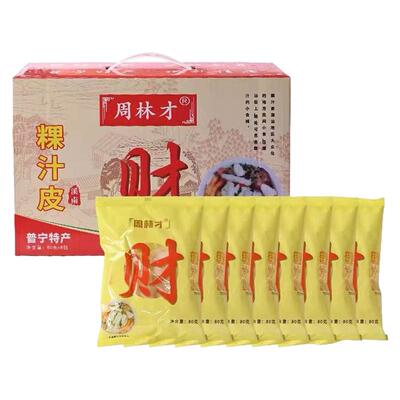 原味粿汁皮礼盒普宁特产速食年货