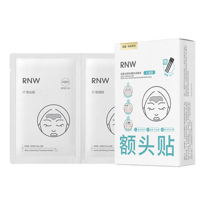 rnw鼻贴爆款去黑头组合下巴额头