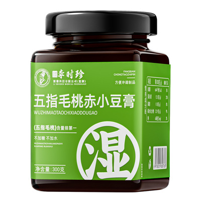 李时珍祛湿茯苓膏|超4000次加购