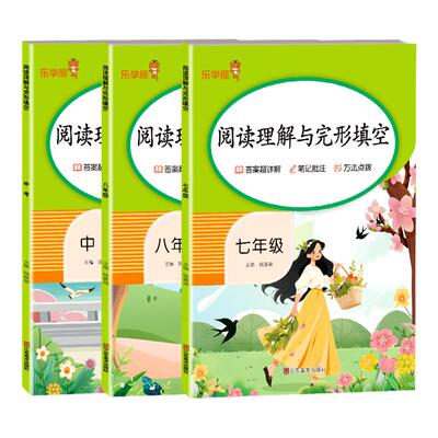 2026初中英语阅读理解专项训练书