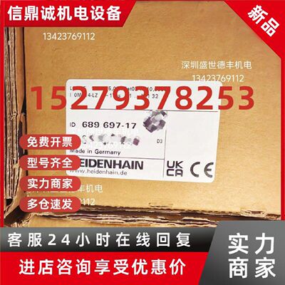 议价689697-17 557679-17LC185 1740mm海德汉光栅尺议价