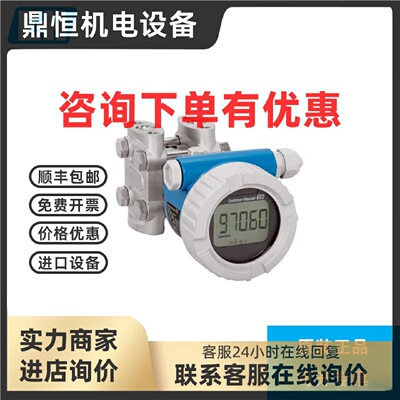 议价原装EH差压变送器 PMD55B-AP05/0 PMD55B-AABACBH37DCASAJA1D