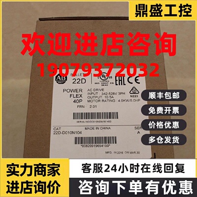 议价罗克韦尔PowerFlex400P变频器 22P-D142A103 AB全新 22PD142A