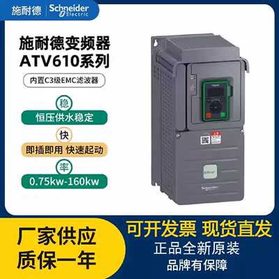 ATV610U07N4ATV610D90N4ATV610U07N4ZATV610D11N4Z
