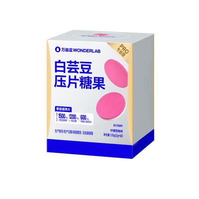 万益蓝白芸豆餐前压片糖果