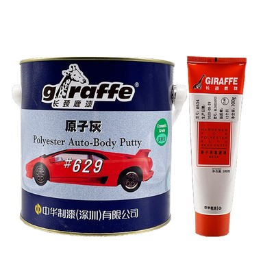 长颈鹿原子灰汽车打磨固化剂快干