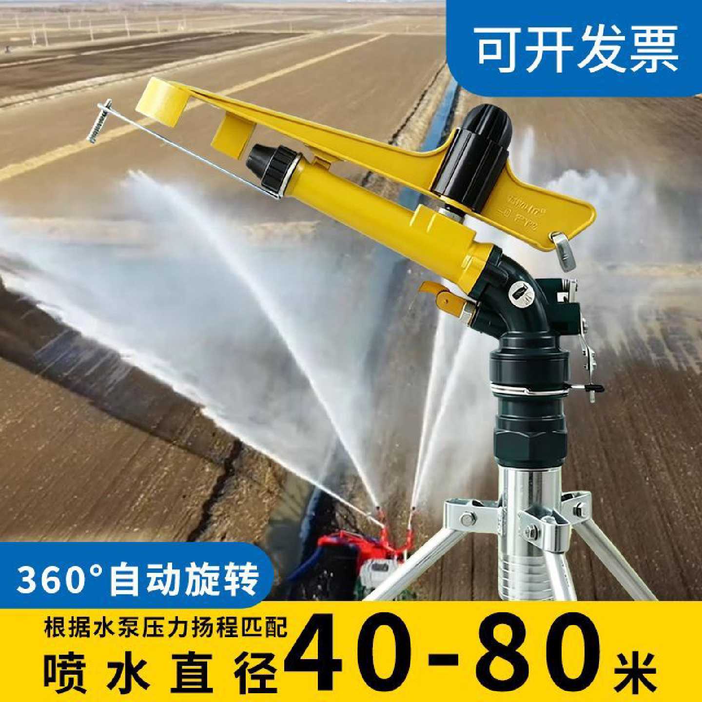 《汽油机 潜水泵口径2寸 果树玉米雾化好喷枪)金属摇臂喷头灌溉